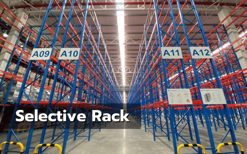 Selective rack ชั้นวางสินค้าอุตสาหกรรม โรงงาน ซีเล็คทีฟแร็ค